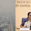 Delhi news: सर्दियों से पहले केंद्र का बड़ा एक्शन प्लान, धूल, वाहन और ...