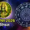 Mercury Transit In Gemini 2026 | Budh Gochar 2026 Rashifal : बुध गोचर ...