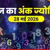 Aaj Ka Ank Jyotish 28 May 2026 | Numerology Horoscope 28 May 2026 ...