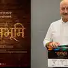 श्री राम भूमि मूवी: अनुपम खेर ने शुरू की शूटिंग, 'केरल स्‍टोरी 2' से ...