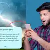 Emergency Alert: मोबाइल फोन्स में फिर आया इमरजेंसी अलर्ट, इस बार मिली ...