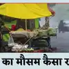 UP Weather Today, 31 May: लखनऊ, वाराणसी समेत 56 जिलों में आंधी और बारिश ...