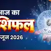 आज का राशिफल (Aaj ka Rashifal) 1 जून 2026 : मेष, मिथुन समेत कई राशियां ...