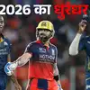 RCB vs GT Highlights: आरसीबी लगातार दूसरी बार IPL चैंपियन, विराट का ...