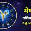 आज का मेष राशिफल (Aaj Ka Mesh Rashifal) 2 जून 2026 : कार्यक्षेत्र में ...