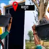 बहू ने सास को कराई 84 कोस परिक्रमा,Mathura: एक बहू ऐसी भी! सास ने कहा ...