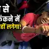 Pantry Boy Ne Dhamkaya,Pantry Boy Threatens: ट्रेन से नीचे फेंकने में ...