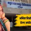 48 घंटे रहेगी डॉक्टरों की पैनी नजर, जोधपुर के MDM अस्पताल में भर्ती ...