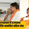 BJP ने 16 साल बाद फिर उतारी मैदान में महिला शक्ति, सचिन पायलट के गढ़ से ...