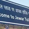 नोएडा: जेवर टोल प्लाजा के ढाबे में प्याज की सब्जी को लेकर विवाद, सोशल ...
