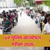 up police cosnatable exam 2026