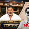 Jharkhand Rajya Sabha Election: कांग्रेस-जेएमएम उम्मीदवार का पर्चा वैध ...