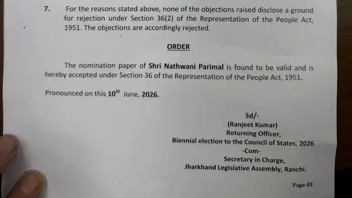 झारखंडः राज्यसभा चुनाव में बीजेपी समर्थित निर्दलीय प्रत्याशी परिमल ...