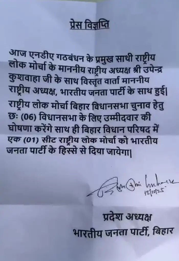 तो इसलिए कटा दीपक का टिकट? दिलीप जायसवाल ने 'लिखित वादे' पर दिया बयान ...