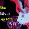 साप्ताहिक टैरो राशिफल 15 से 21 जून 2026 : वृषभ और सिंह राशिवालों का ...