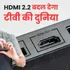 New Port: सिनेमा और वीडियो गेम लवर्स के लिए बड़ी खुशखबरी, अगले साल आएगा ...