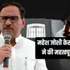 'ACB पर सीखने की जरूरत' महेश जोशी की याचिका पर राजस्थान हाईकोर्ट ने ...