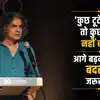 Motivational Quotes By Imtiaz Ali: ‘कुछ टूटेगा नहीं तो कुछ नया नहीं ...