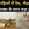 bullock cart race news : bullock cart rammed over old man in race, game ...