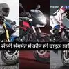 180 Cc Bikes In India In 2021,180 सीसी सेगमेंट में आने वाली इन 3 धांसू ...