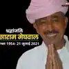 jalore se purv sansad parsaram meghwal ka nidhan: जालोर से पूर्व सांसद ...