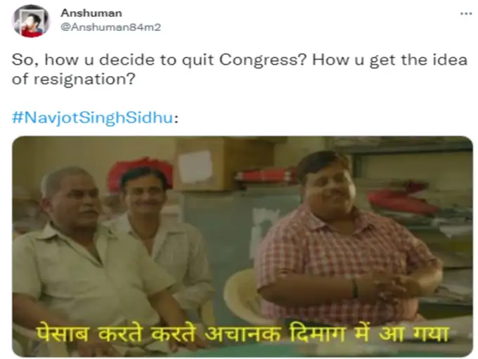 अच्छा!