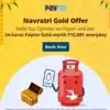 How To Win Gold On Paytm,Paytm से बुक करें LPG सिलेंडर और पाएं 10,001 ...