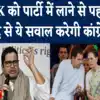 Harsh Goenka takes jibe at Prashant Kishor for his association with ...