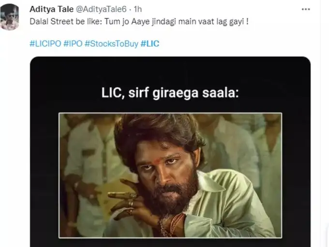 LIC, सिर्फ गिरेगा...