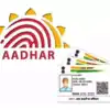 How To Download Duplicate Aadhaar Card : खो गया है Aadhaar Card? तो ...