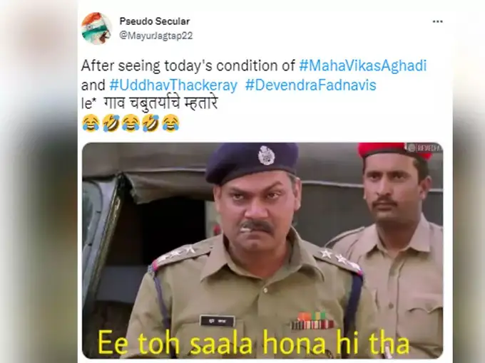 ये तो होना ही था...!