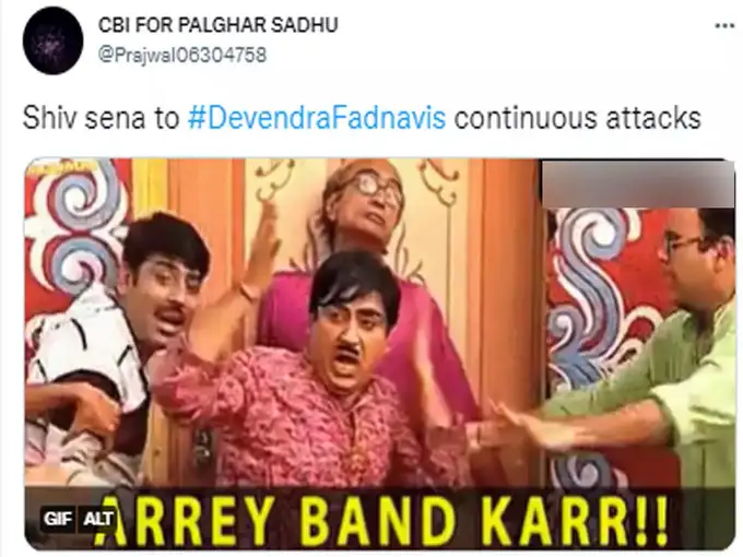 अरे बंद कर भाई...!