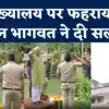 RSS And India Freedom Struggle: क्या संघ आजादी की लड़ाई से दूर रहा था ...