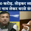 Delhi News : AAP के 50 विधायक भी आ जाएं तो... केजरीवाल के राजघाट जाने ...