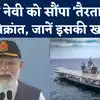 INS Vikrant commissioning ceremony live updates pm narendra modi to ...