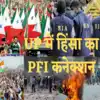 ED NIA Action on PFI: ईडी और एनआईए की पीएफआई पर कार्रवाई के बाद यूपी के ...