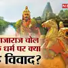 पोन्नियिन सेलवन: कौन हैं राजाराज चोलन जिनके धर्म को लेकर छिड़ा है विवाद ...