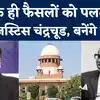DY Chandrachud CJI Of India: Dhananjaya Yashwant Chandrachud To Become ...