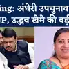 Ramesh Latke: Who Ramesh Latke, wife Rutuja, BJP withdrew candidate ...