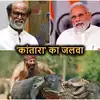 PM Narendra Modi to watch Kantara Rajinikanth says this kannada ...