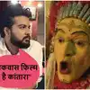 Kantara is Nonsense Filmmaker Abhiroop Basu says Rishab Shetty film is ...