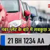 BH series registration number plate How to apply all you need to know ...