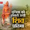 World tallest Shiva statue Viswas Swaroopam ready in rajasthan Know the ...
