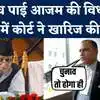 Sidra Khan Azam Khan Rampur Assembly By Election: रामपुर विधानसभा सीट ...