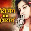 गुजरात के सूरत की लेडी डॉन! अस्मिता बा गोहिल कैसे बनी भूरी डॉन?: Gujrat ...