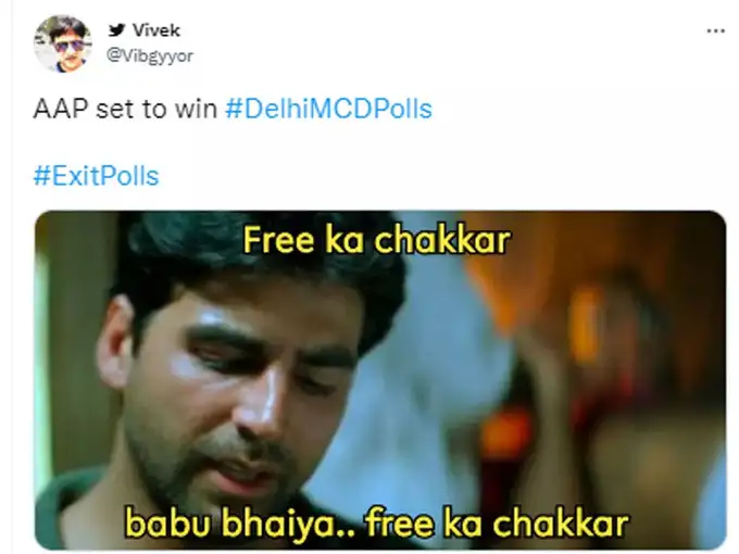 फ्री का चक्कर बाबू भैया