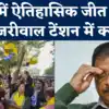 MCD Result: ये हैं एमसीडी चुनाव के बाहुबली, 19 उम्मीदवारों ने 8,000 से ...