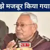 Nitish Kumar Angry Upendra Kushwaha Question,'बकवास है...मुझे पिछली ...
