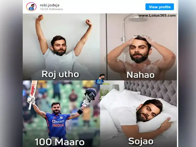 उठो नहाओ और शतक लगाओ...
