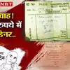 अरे वाह! 50 पैसे में मसाला डोसा, 4 रुपये में पूरा डिनर... सोशल मीडिया ...
